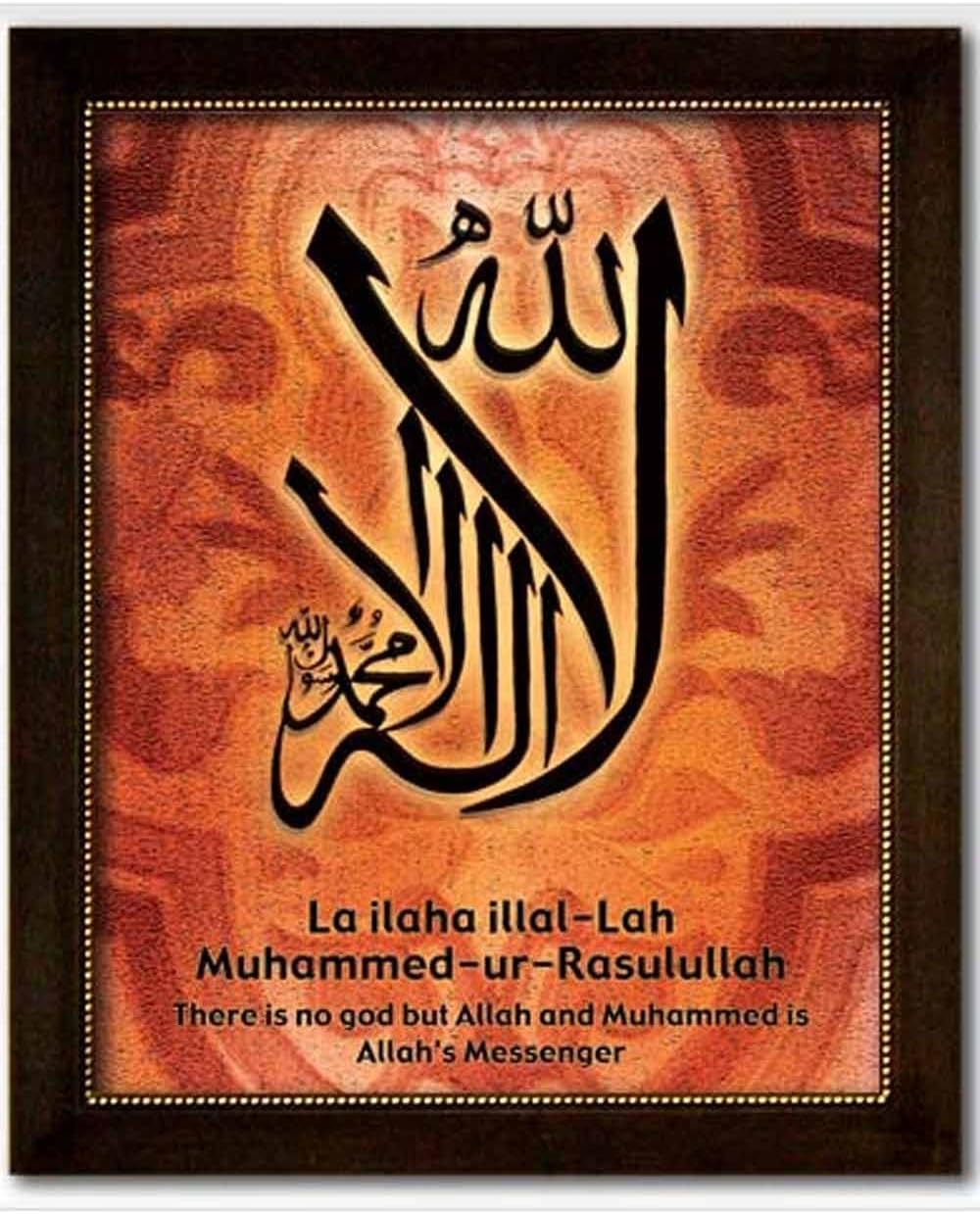 Amazon Shahadah Faux Canvas Frame Overall Frame Size 24 X 20