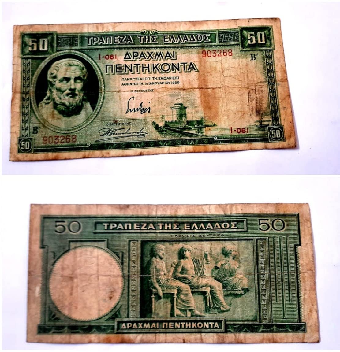 Rare Antique Banknote 1939 Greece 50 Drachmai Banknote - Extremely Rare ...