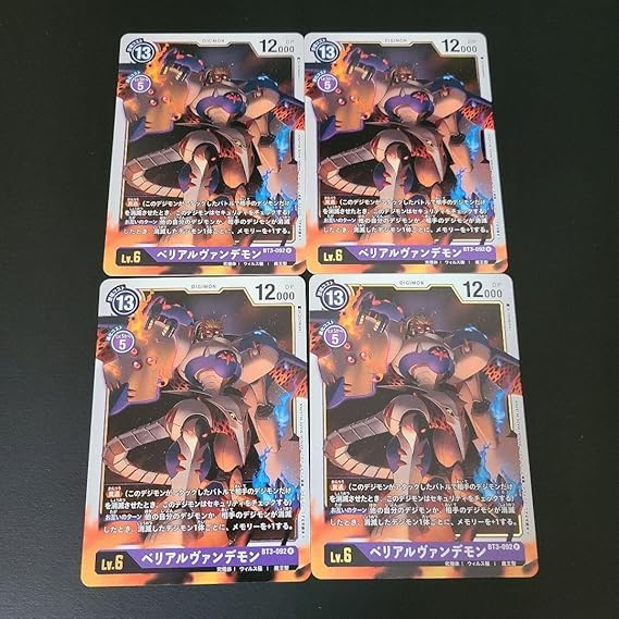 Amazon.co.jp: ベリアルヴァンデモン BT3-092 R 4枚セット デジモンカードゲーム : ホビー