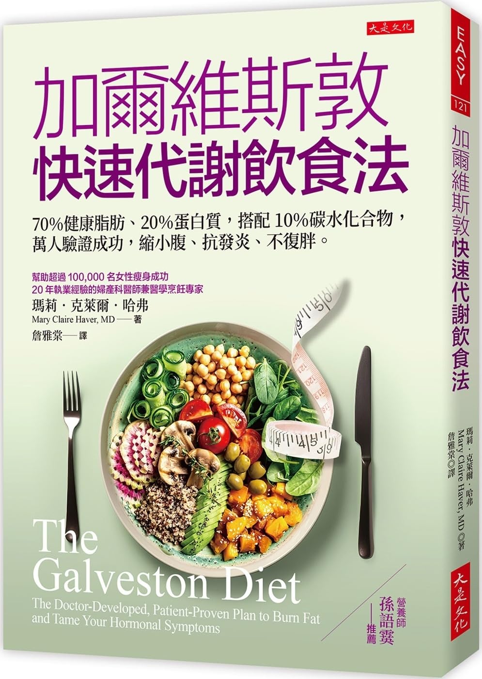 Amazon.com: The Galveston Diet: The Doctor-Developed, Patient-Proven ...