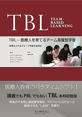 TBL-医療人を育てるチーム基盤型学習 | 瀬尾 宏美, Larry K. Michaelsen, Dean X. Parmelee ...
