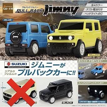 Amazon.co.jp: Gacha Gacha Pull Back Gymny, Set of 3, Suzuki Jimny, Mini ...