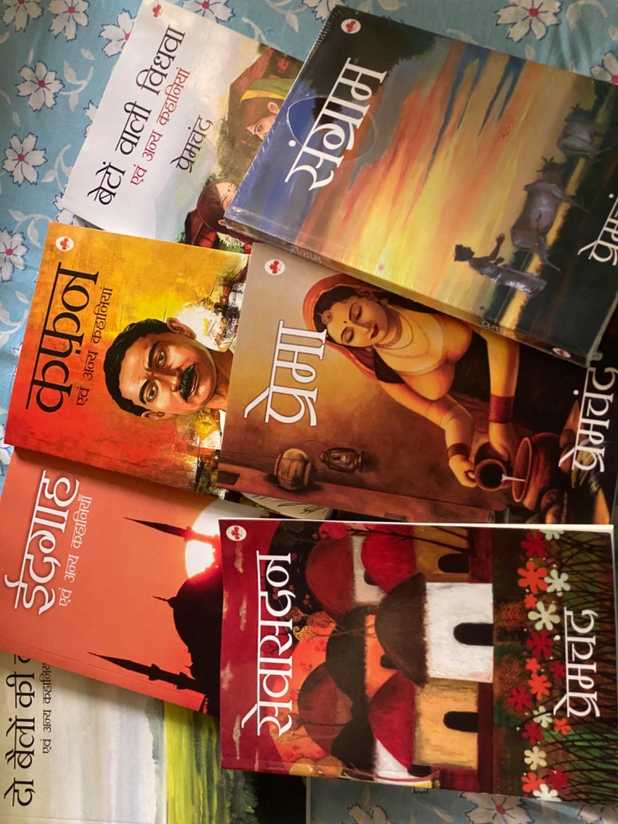 Buy Premchand (Set of 7 Books) - Kafan, Eidgah, Sangram, Do Bailon ki ...