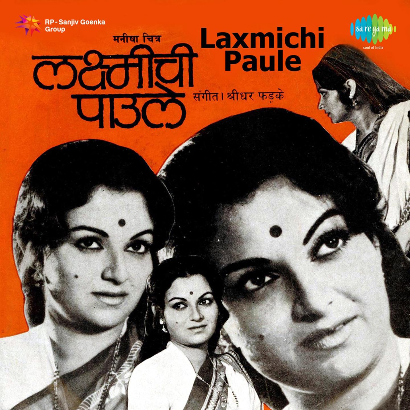 Mi Radhika song by Arati Ankalikar-Tikekar, Shridhar Phadke & Nitin ...