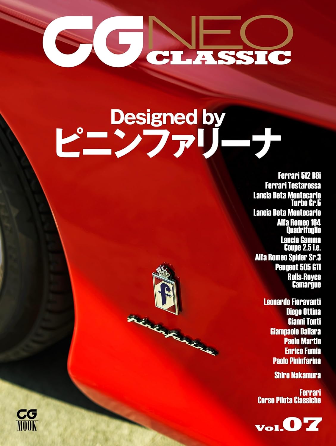 CG NEO CLASSIC Vol.07 (7) (CG MOOK) : Amazon.co.uk: Books