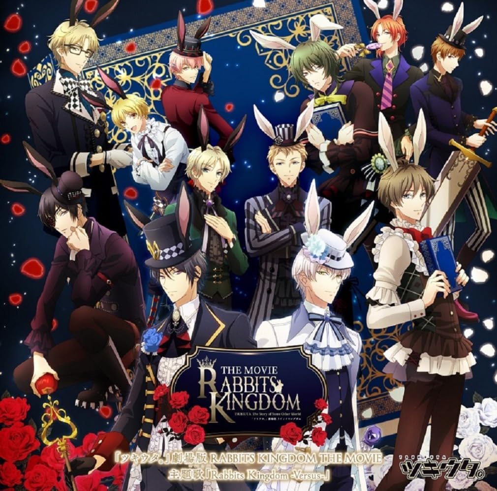 Amazon.co.jp: Six Gravity＆Procellarum : 【Amazon.co.jp限定】「ツキウタ。」劇場版 ...