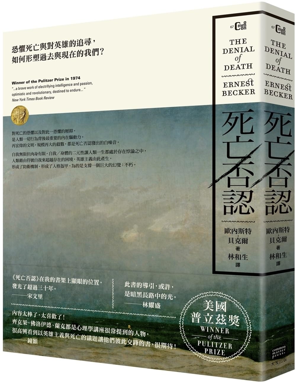 The Denial of Death : Becker, Ernest: Amazon.fr: Livres