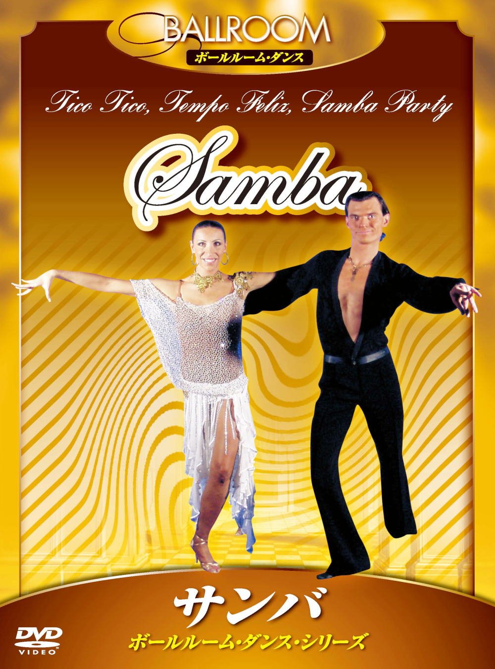 Amazon.com: Samba Dance KVD-3603 DVD : Movies & TV
