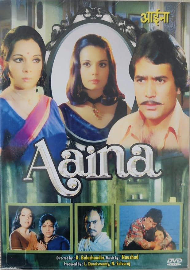 DKD Aaina Hindi Movie DVD : Amazon.in: Computers & Accessories