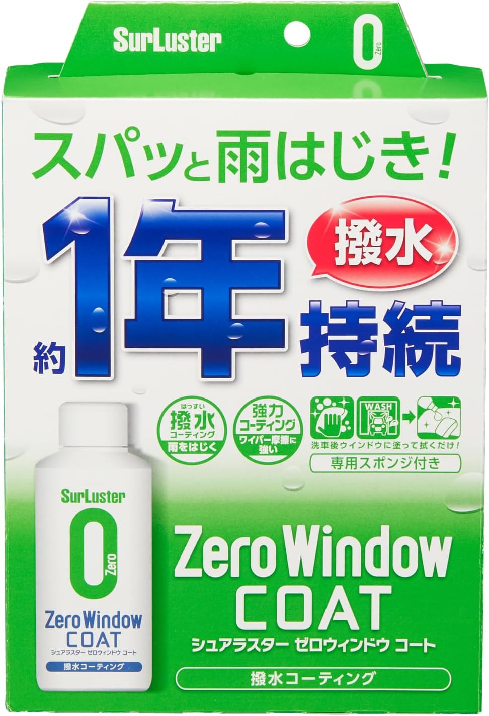 Amazon | SurLuster(シュアラスター) ゼロウィンドウ コート 80ml 約1年耐久 塗りこみタイプ ガラス撥水剤 コーティング ガラス系コーティング フロントガラス サイド ...