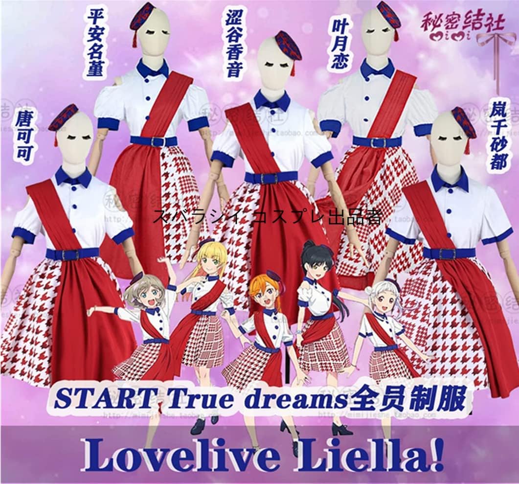 Amazon.co.jp: フルセット衣装 ラブライブ！スーパースター!! Love Live! Superstar!! OP 「START!! True dreams」 Liella! 澁谷 ...