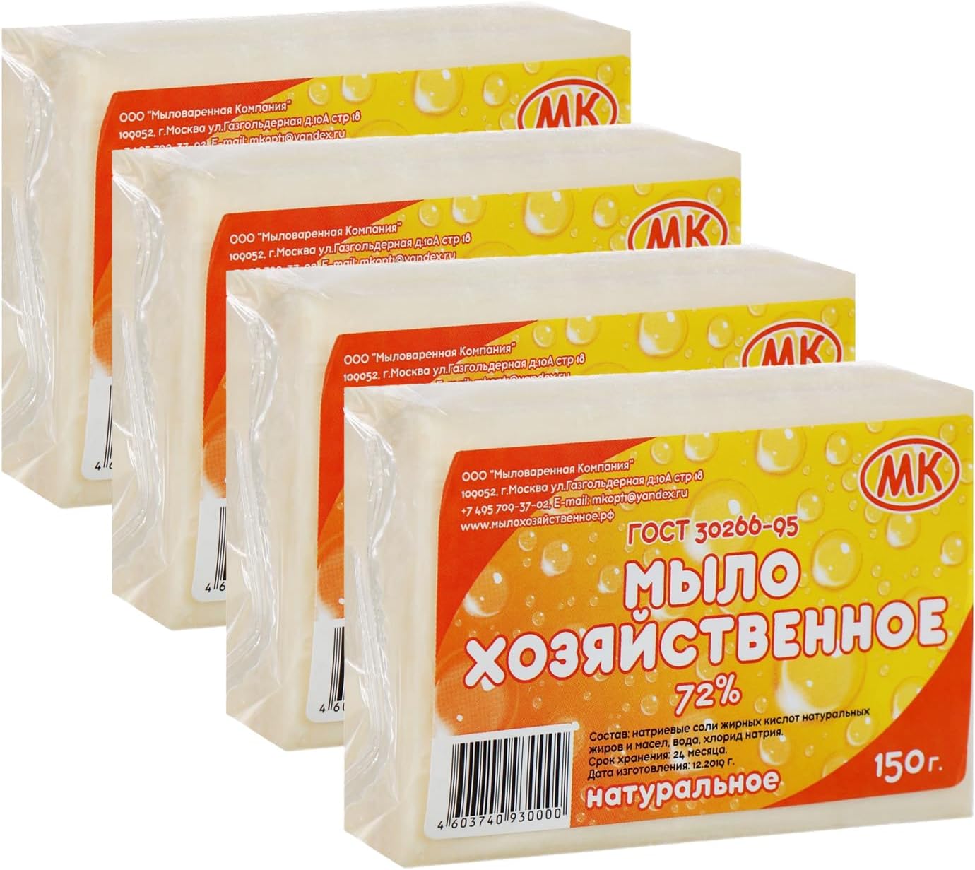 Amazon.com: Russian Natural Laundry Soap 72% 4 Soap Bars 150-Gram ...