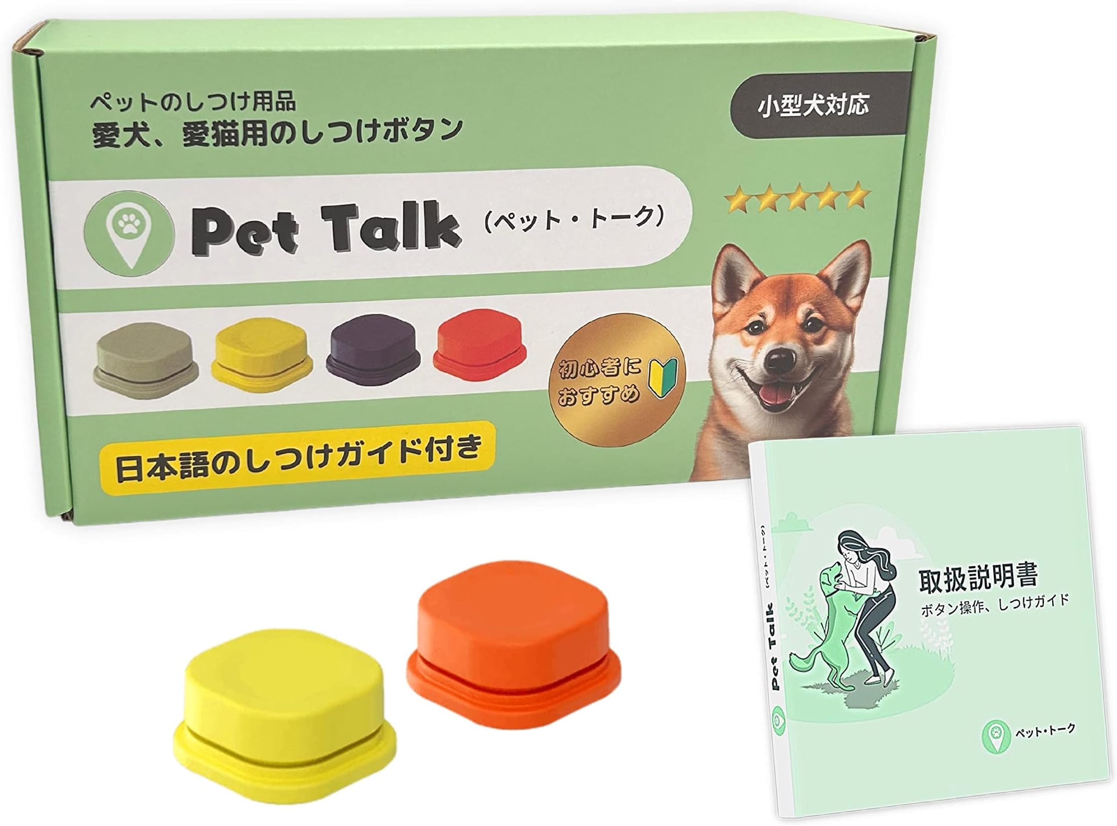 Amazon.co.jp: Pet Talk Japanese Company, Pet Button Conversation, Dog ...