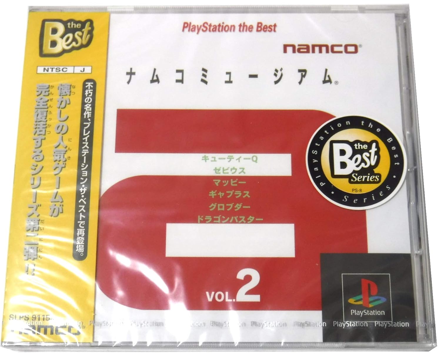 Amazon.com: Namco Museum Vol. 2 (PlayStation the Best) [Japan Import ...