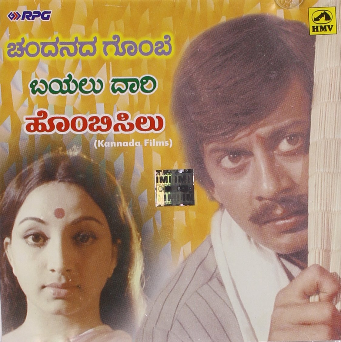 Chandanada Gombe Bayalu Daari: Amazon.in: Music}