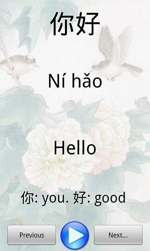 Learn Chinese with Li - App on Amazon Appstore