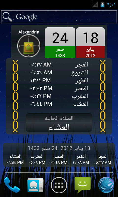 Muslim's Prayers Times - App on Amazon Appstore
