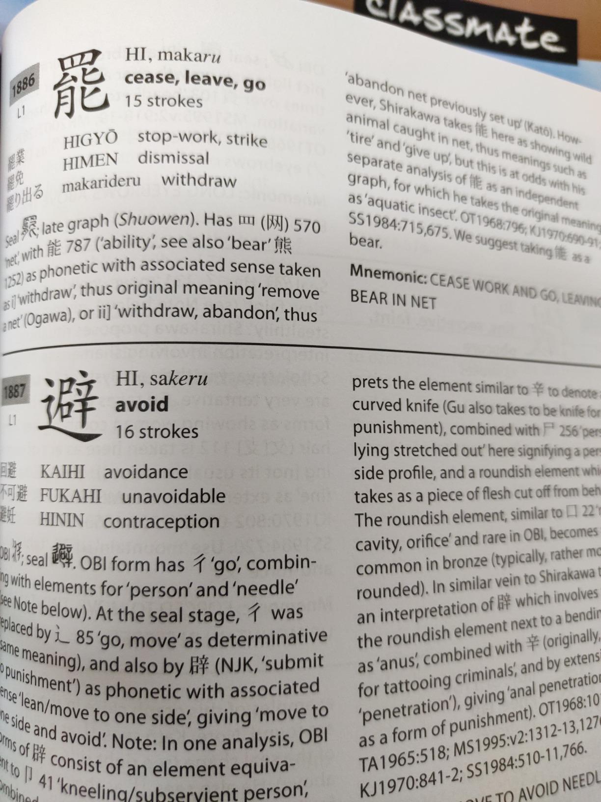 COMPLETE GUIDE TO JAPANESE KANJI : Seely, Christopher, Henshall ...