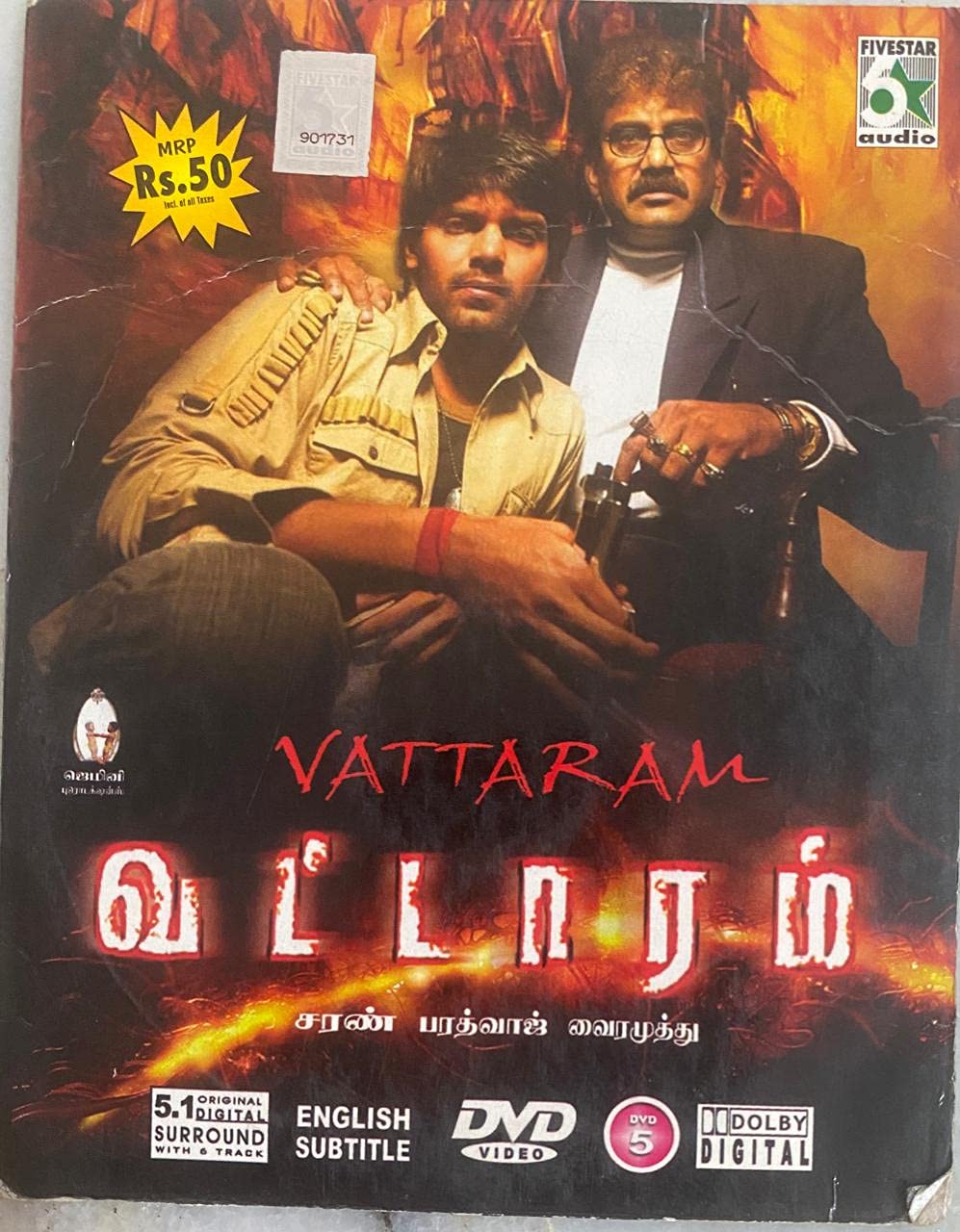 Vattaram : Various Artists: Amazon.in: Movies & TV Shows}