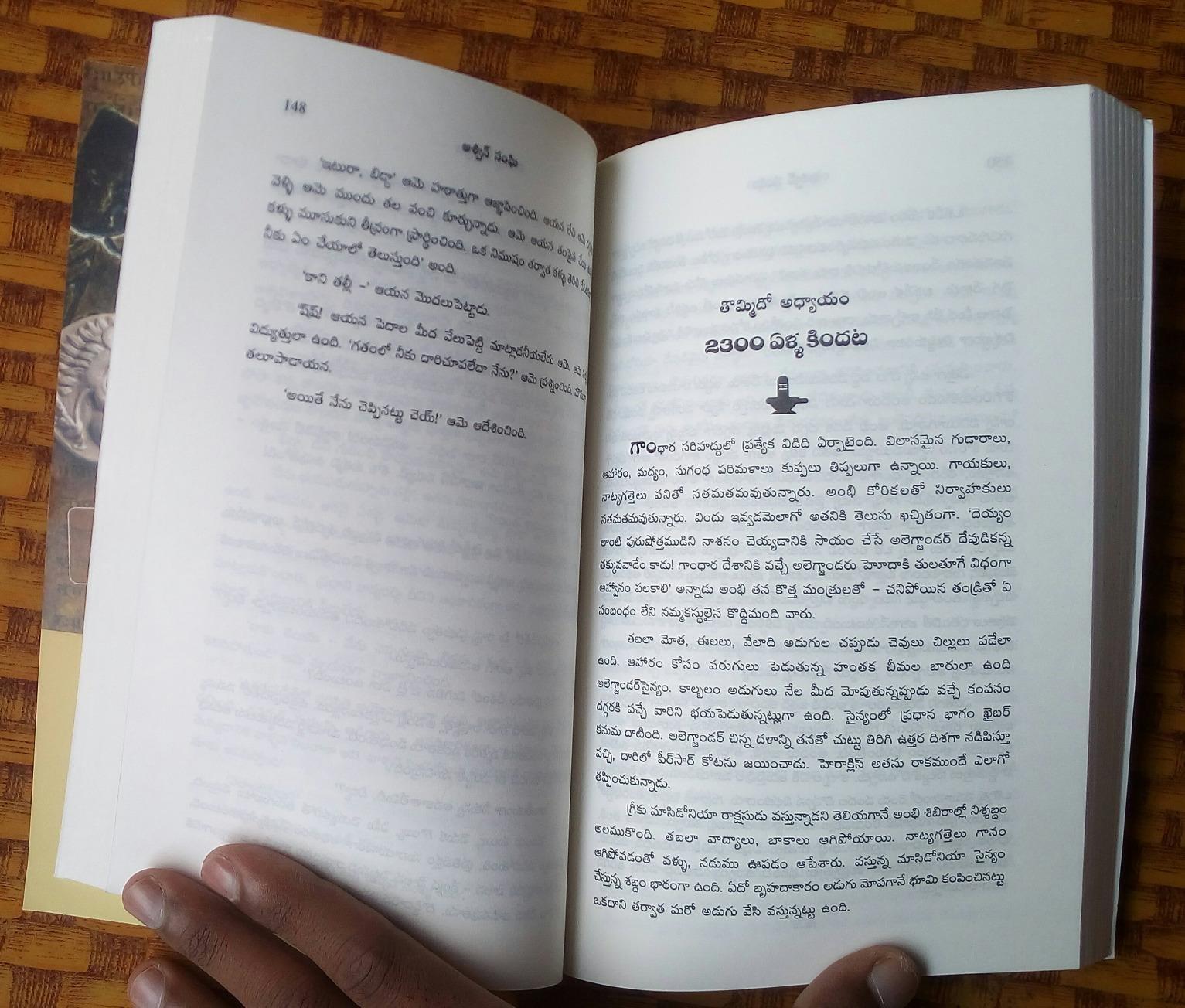 Buy ChanakyaS Chant Book Online at Low Prices in India | ChanakyaS ...