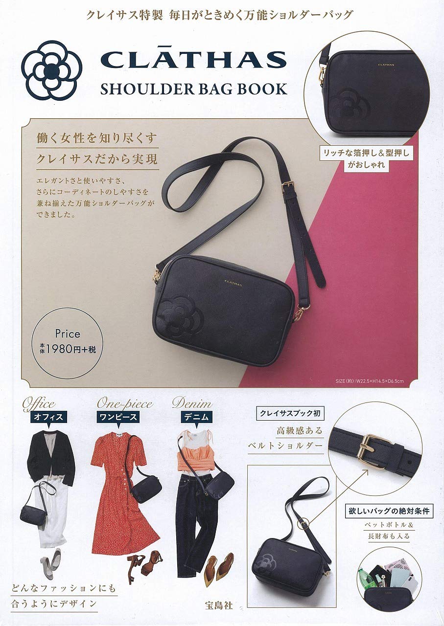CLATHAS SHOULDER BAG BOOK (ブランドブック) |本 | 通販 | Amazon