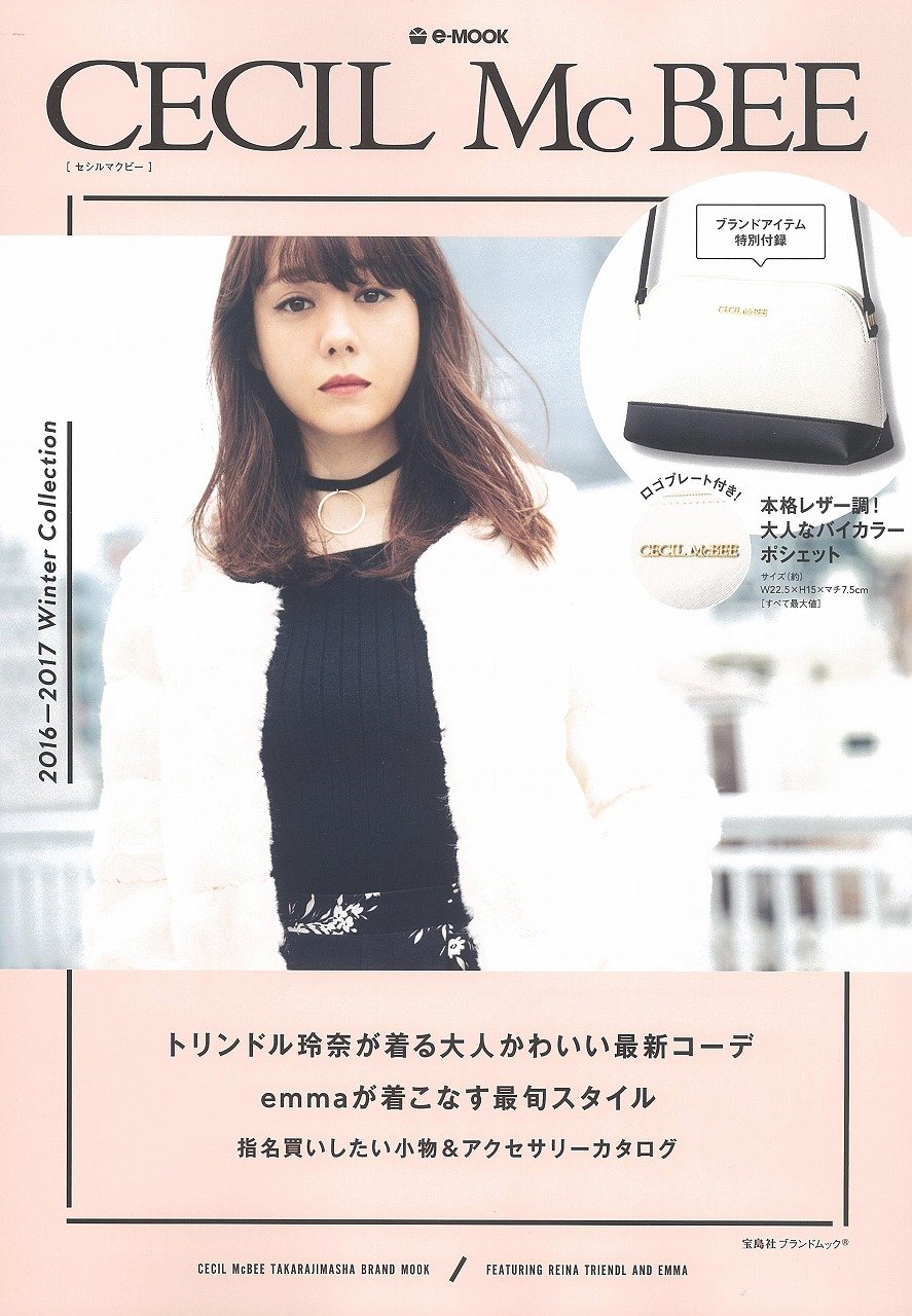 CECIL McBEE 2016 Winter Collection (e-MOOK 宝島社ブランドムック) |本 | 通販 | Amazon