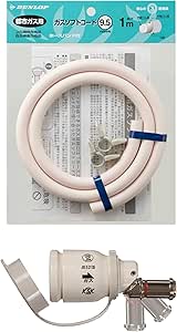 Amazon.co.jp: ダンロップ 都市ガス用 ソフトコード 1m 内径9.5mm ＋ゴム管用ソケット (SL自在型) QGS10: ホーム＆キッチン