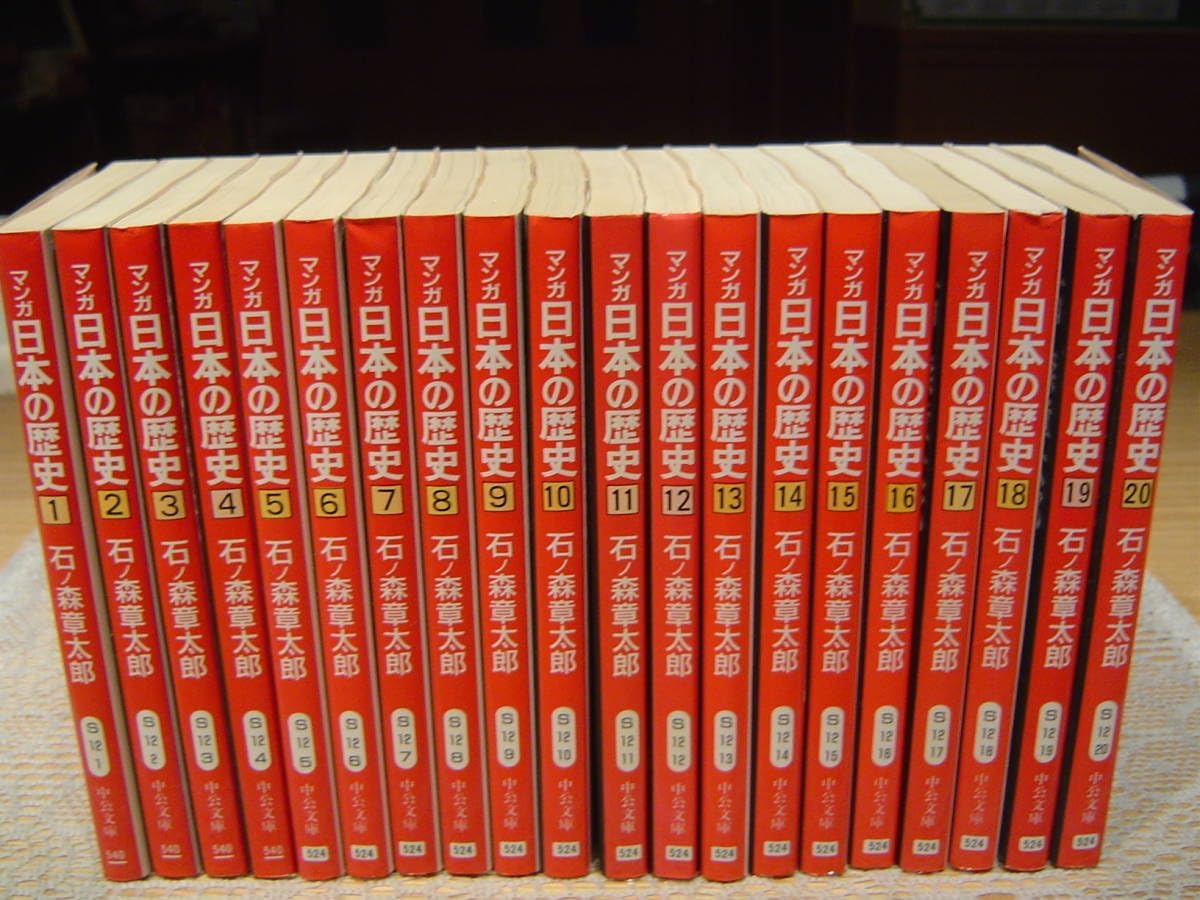 Amazon.co.jp: Manga Japanese History Shotaro Ishinomori Bunko Book Size ...
