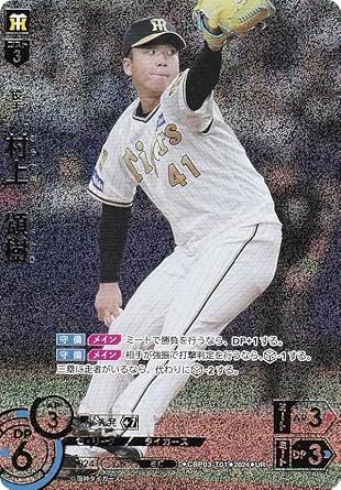 Amazon.co.jp: 【パラレル】ドリームオーダー CBP03-T01 村上 頌樹 阪神タイガース (UR ウルトラレア) プロ野球カードゲーム セ・リーグ ブースターパック 2024 ...