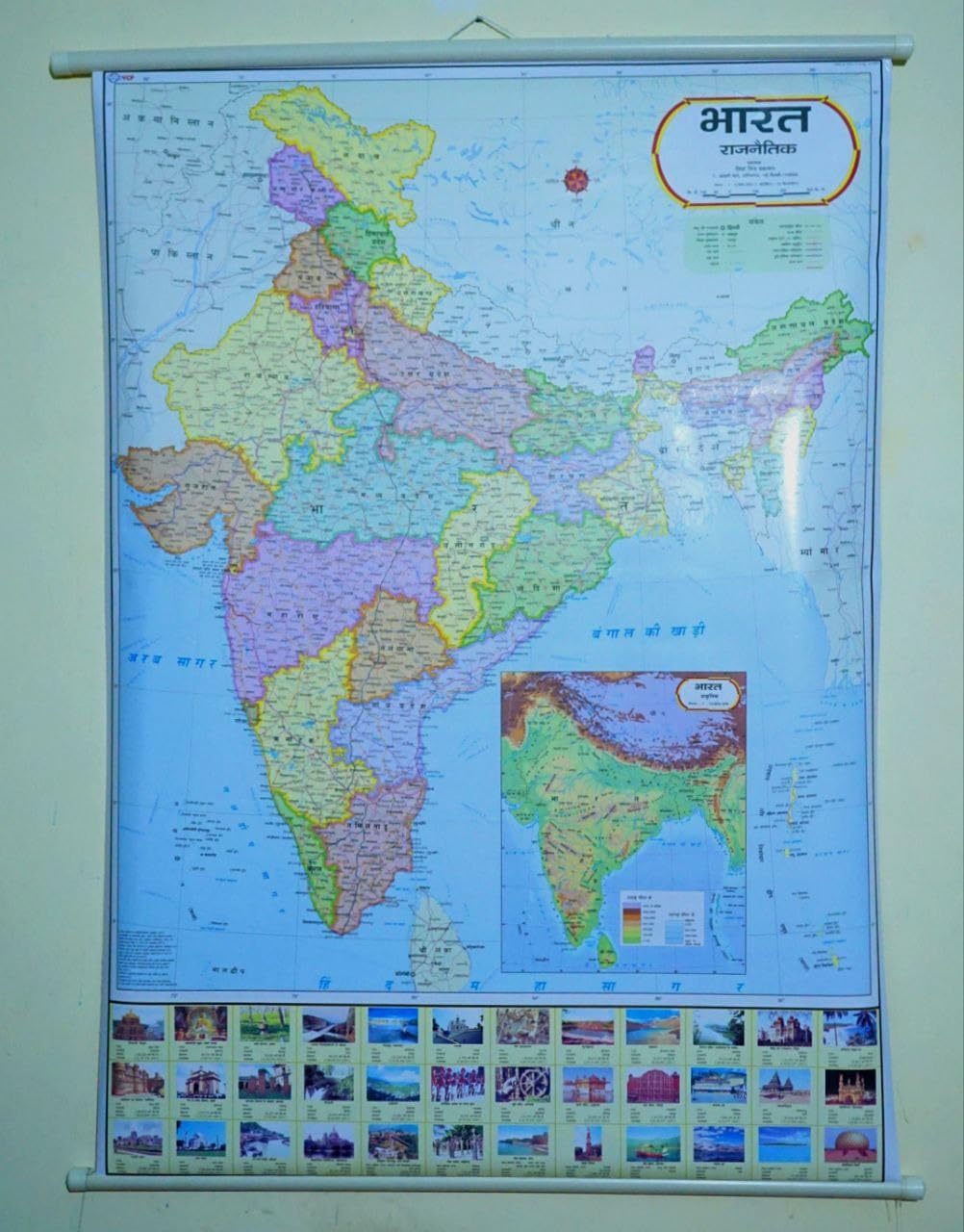 INDIA POLITICAL MAP (74 X 100 CMS) IN HINDI - LAMINATED (WALL HANGING ...
