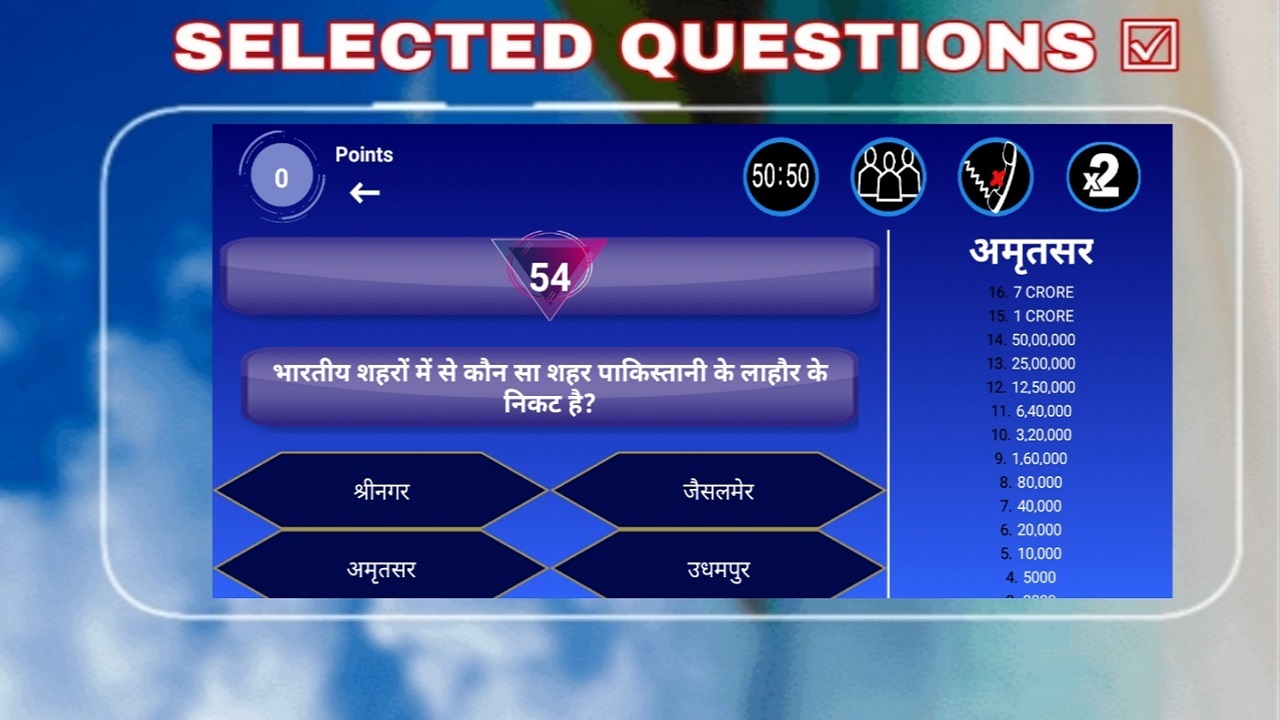 kbc quiz - App on Amazon Appstore