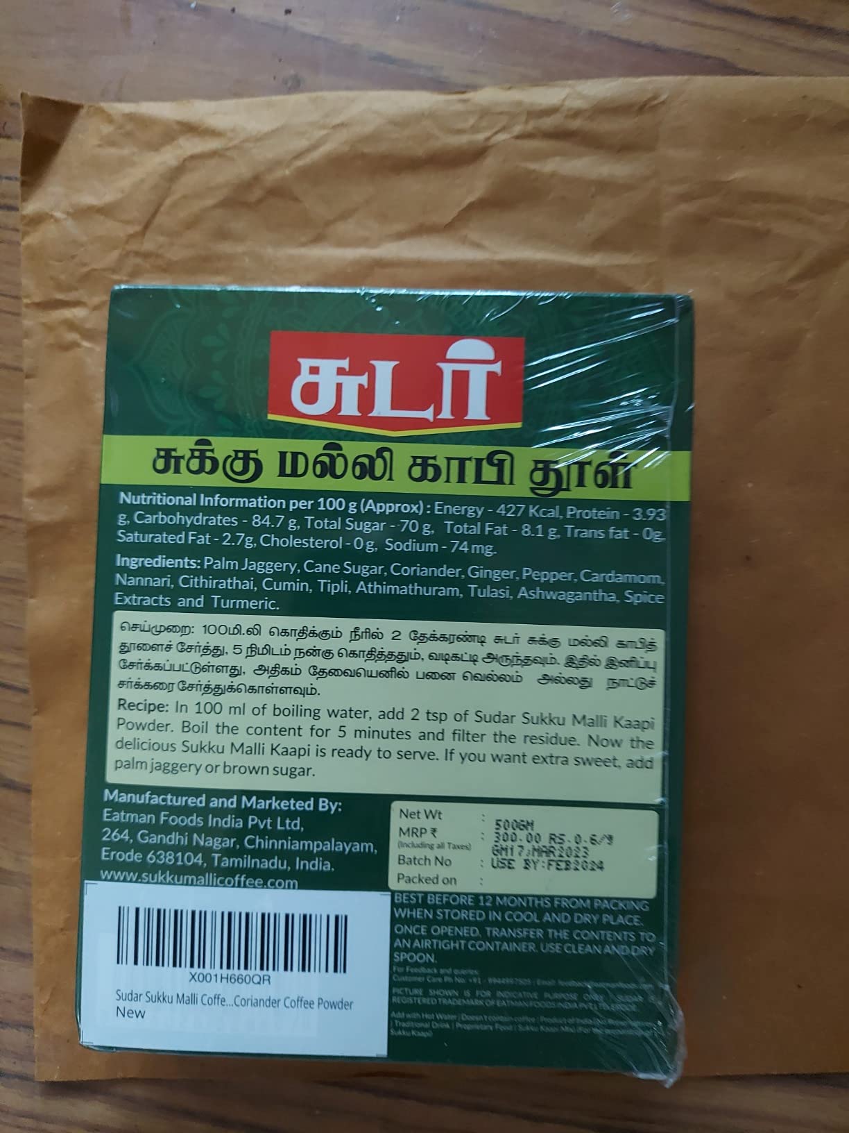 Sudar Sukku Malli Coffee Powder 500 grams | Chukku Kappi Powder | Dry ...