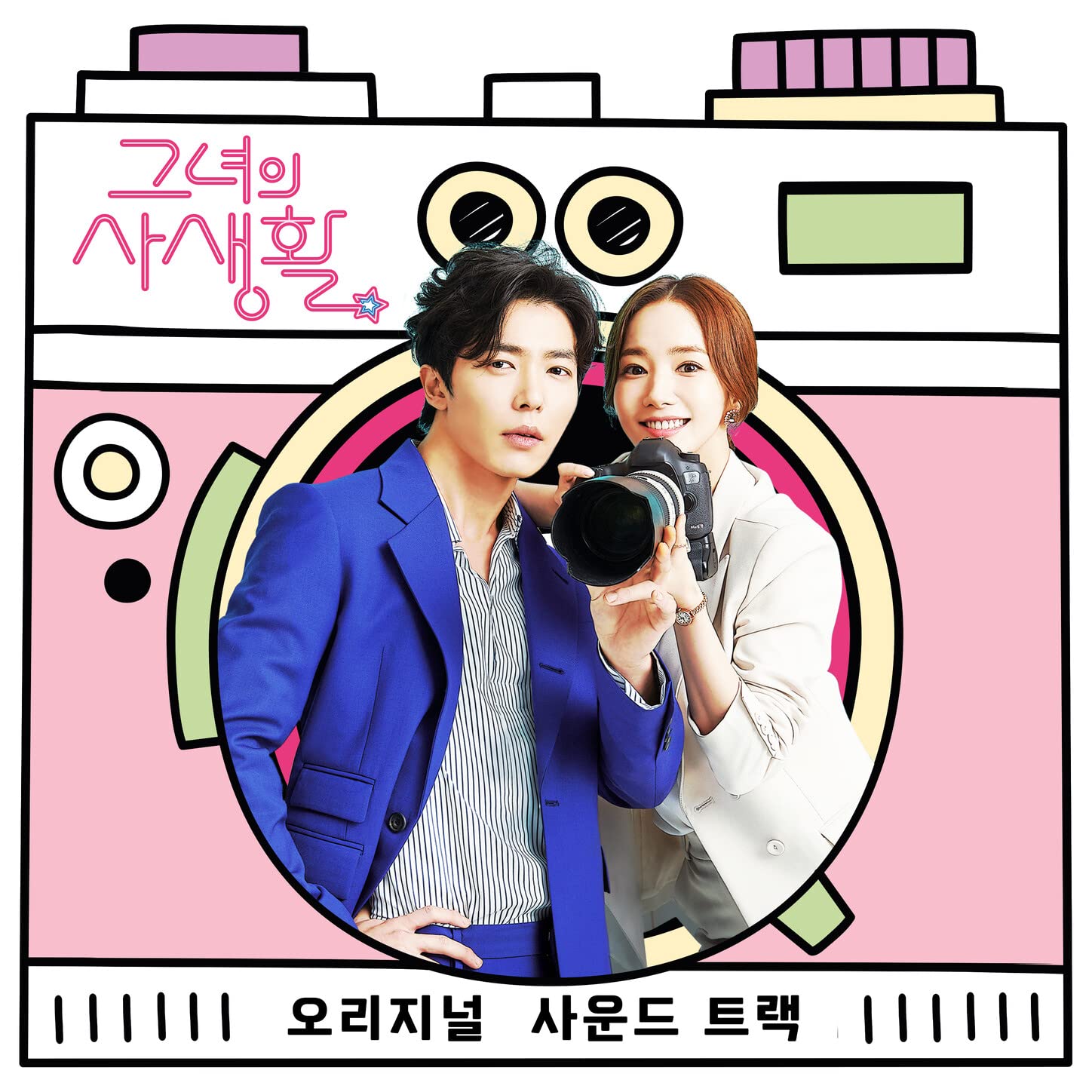 나무그늘아래 song by Nam Hye Seung from Suspicious Partner (Original ...