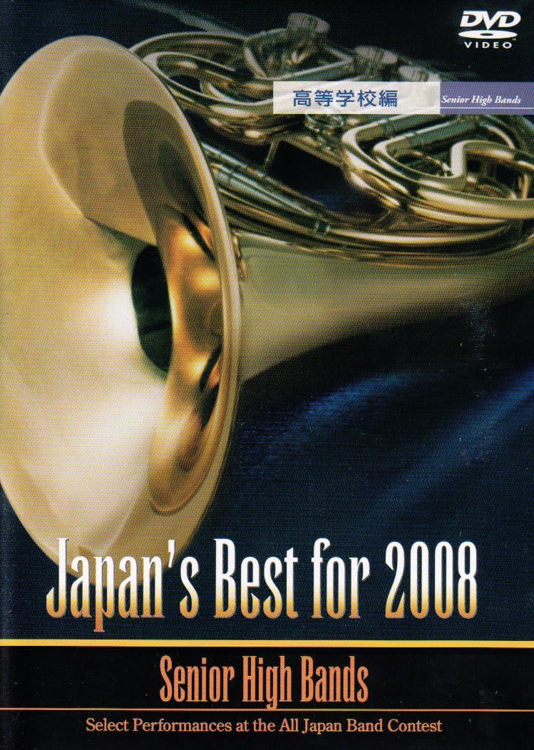 Japan’s Best for 2008 高等学校編 [DVD]: Amazon.ca: Movies & TV Shows