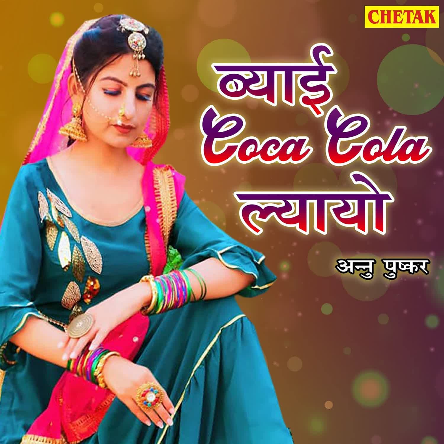 Laxmi Mata Aarti song by Twinkle Vaishnav from Laxmi Mata Aarti on ...