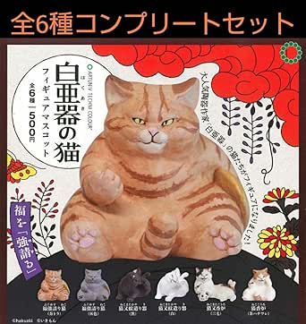 Amazon.co.jp: ATC Cretaceous Cat Figure Mascot, Complete Set of 6 Types ...