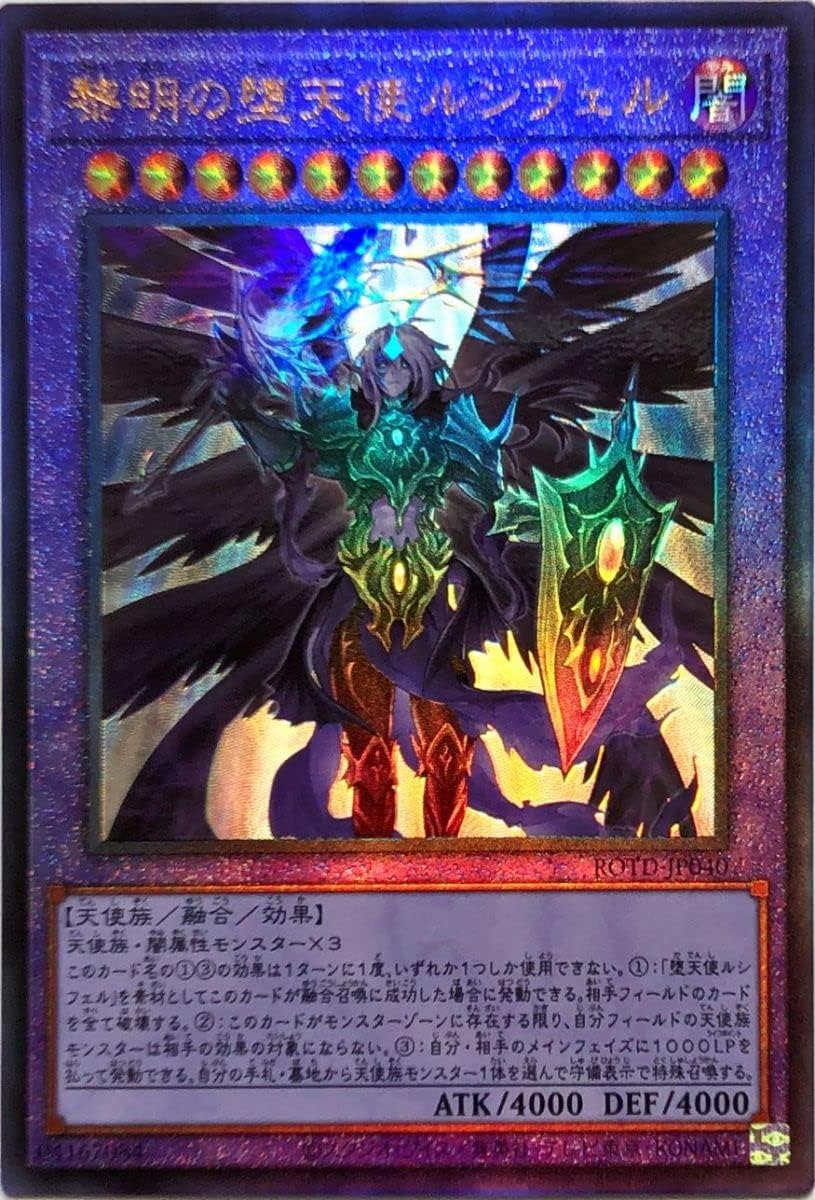 Amazon.co.jp: 遊戯王 ROTD-JP040 黎明の堕天使ルシフェル アルティメットレア レリーフ レリ ライズ・オブ・ザ・デュエリスト : ホビー