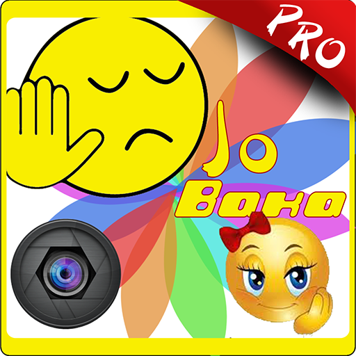jo baka quick image editor - App on Amazon Appstore