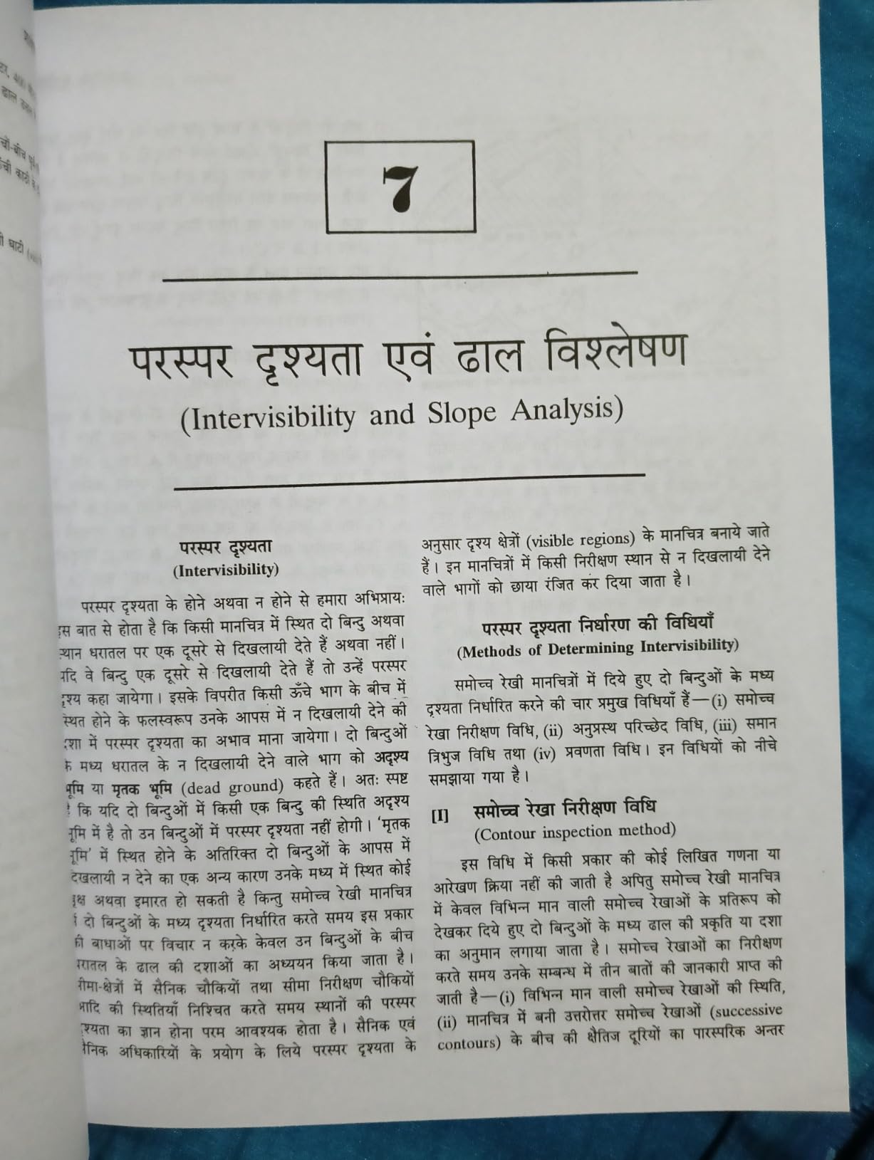 Pryaoyogik Bhugol : J P Sharma: Amazon.in: Books