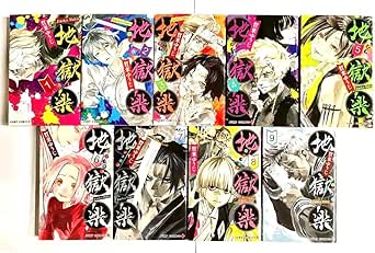 Amazon.co.jp: Bulk Sale Comics 9 Book Set Jigoku Yuji Kaga Manga ...