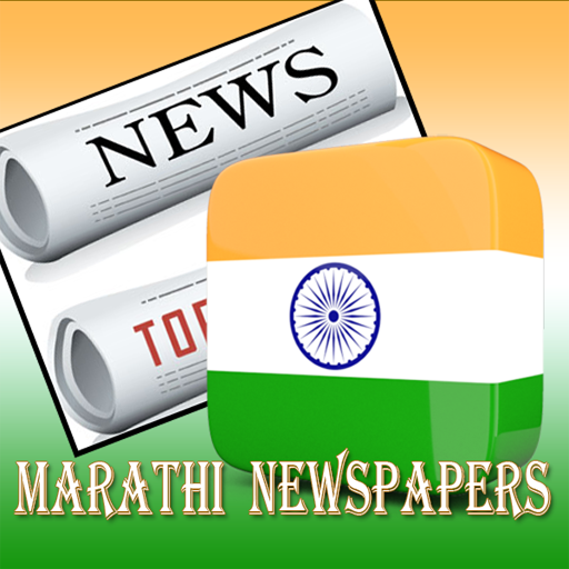 Marathi Newspapers - App on Amazon Appstore