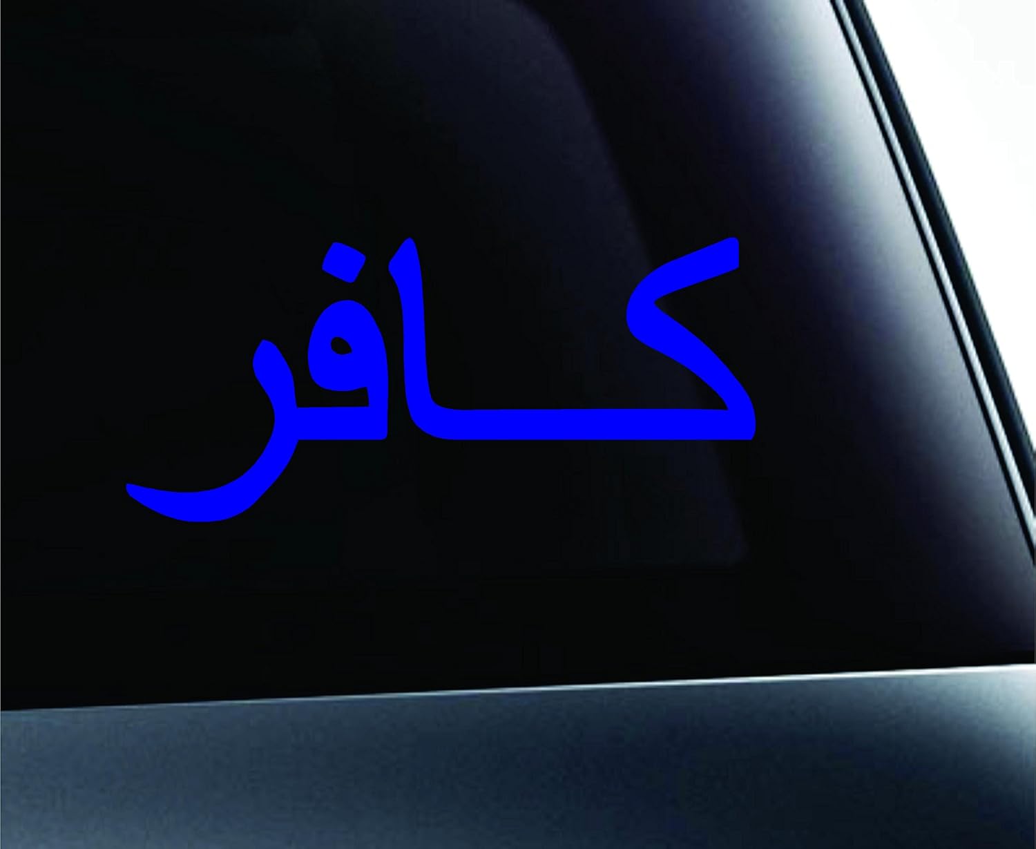 Amazon.com: Car Infidel Arabic Symbol Decal Funny Car Truck Sticker ...