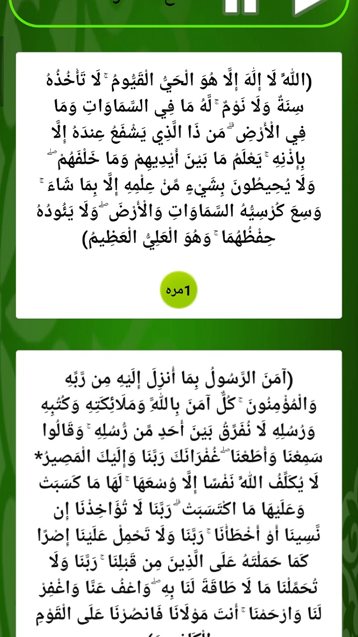 Azkar - App on Amazon Appstore