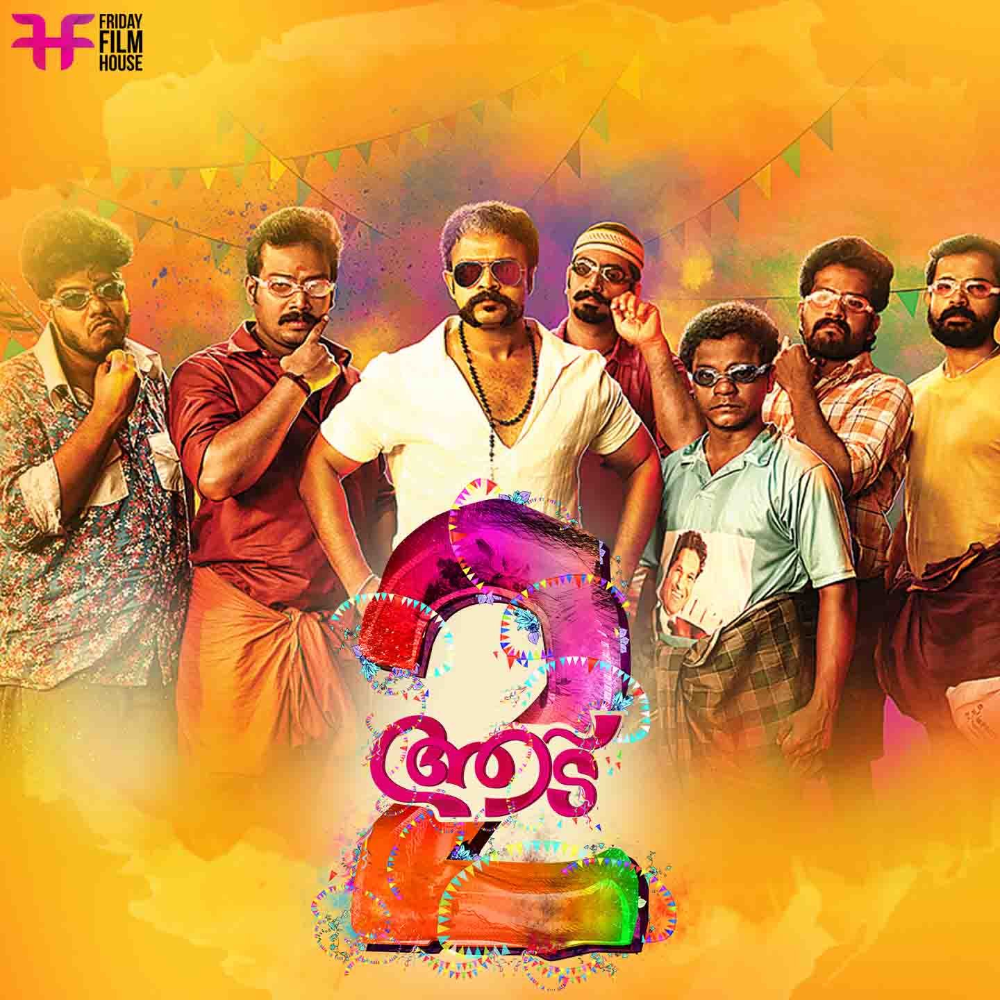 Ada Bommale song by Rzee, Chinmayi Kiranlal, Minya Panicker, Nila Raj ...