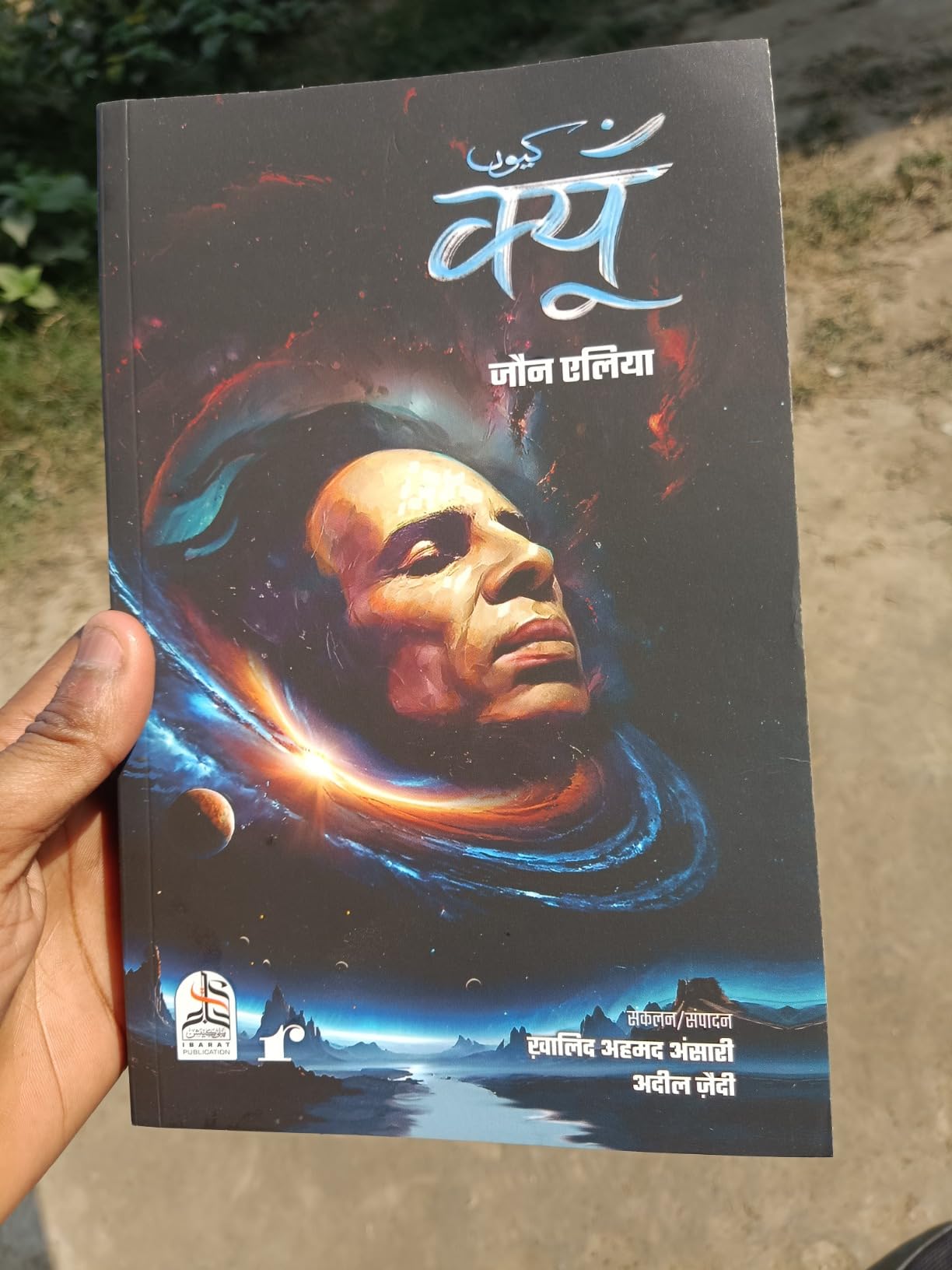 Kyun (Hindi) Jaun Elia Unpublished Poetry Masterpiece (First Time Ever ...