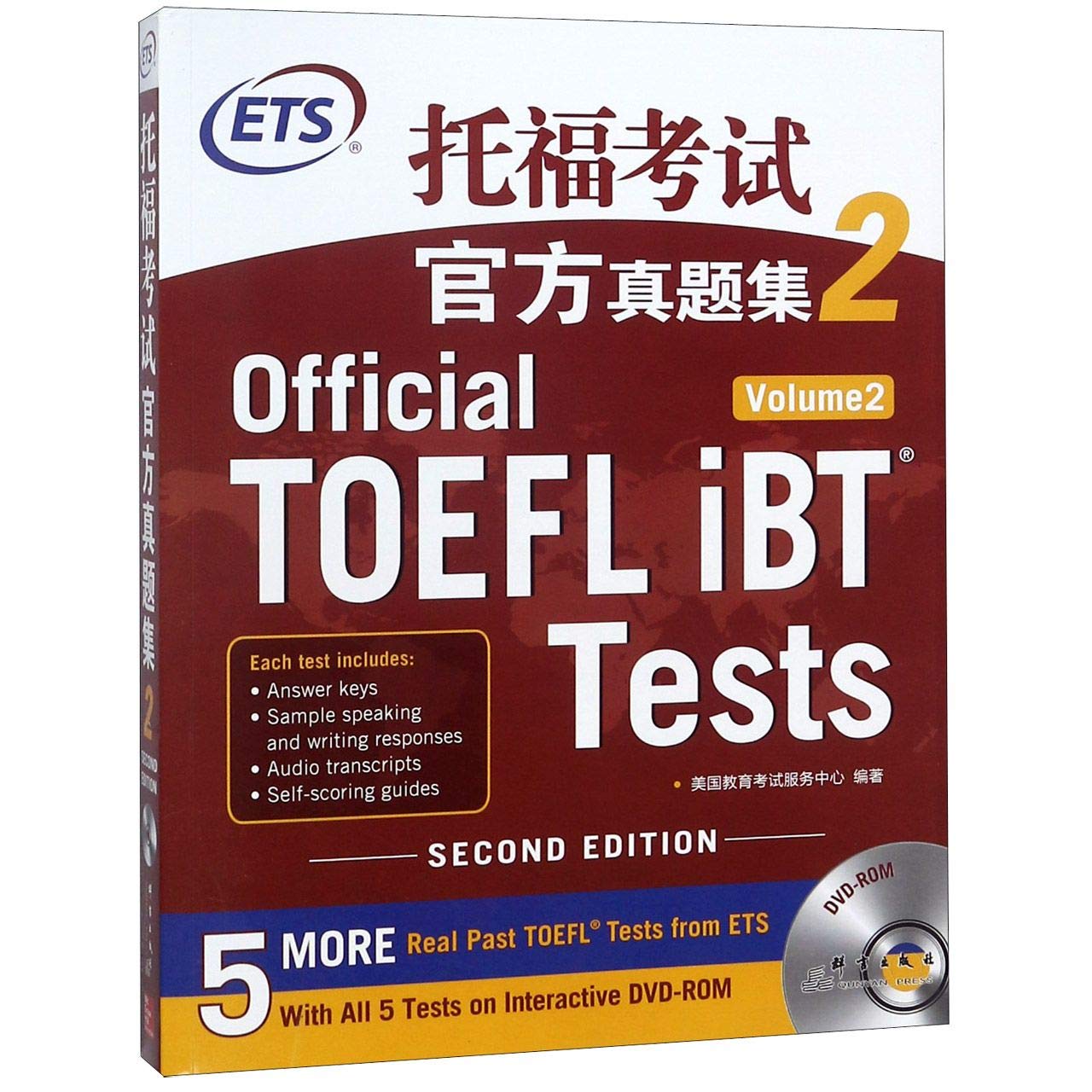 Official TOEFL IBT Tests Volume 2 Third Edition: ETS: 9787519304683 ...