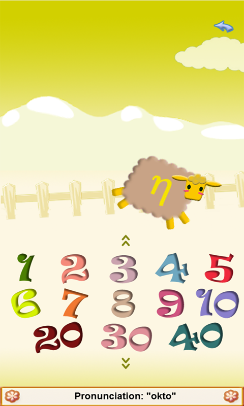 Learn Greek Numbers - App on the Amazon Appstore