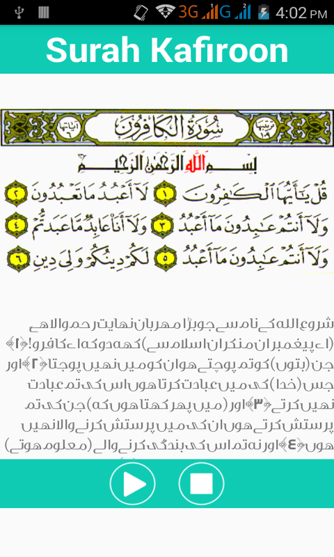 4 Qul For Kids Four Surahs Qul:Amazon.com.br:Appstore for Android