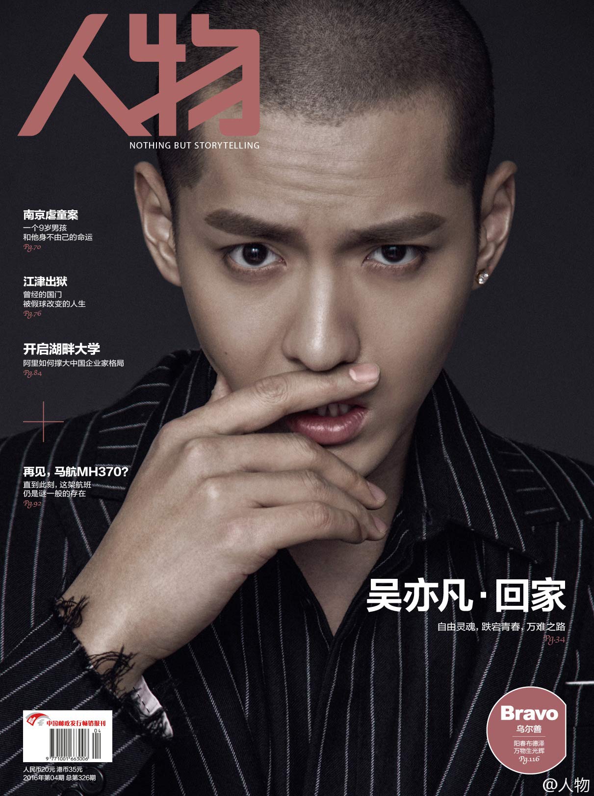 Historia De Exo Kris