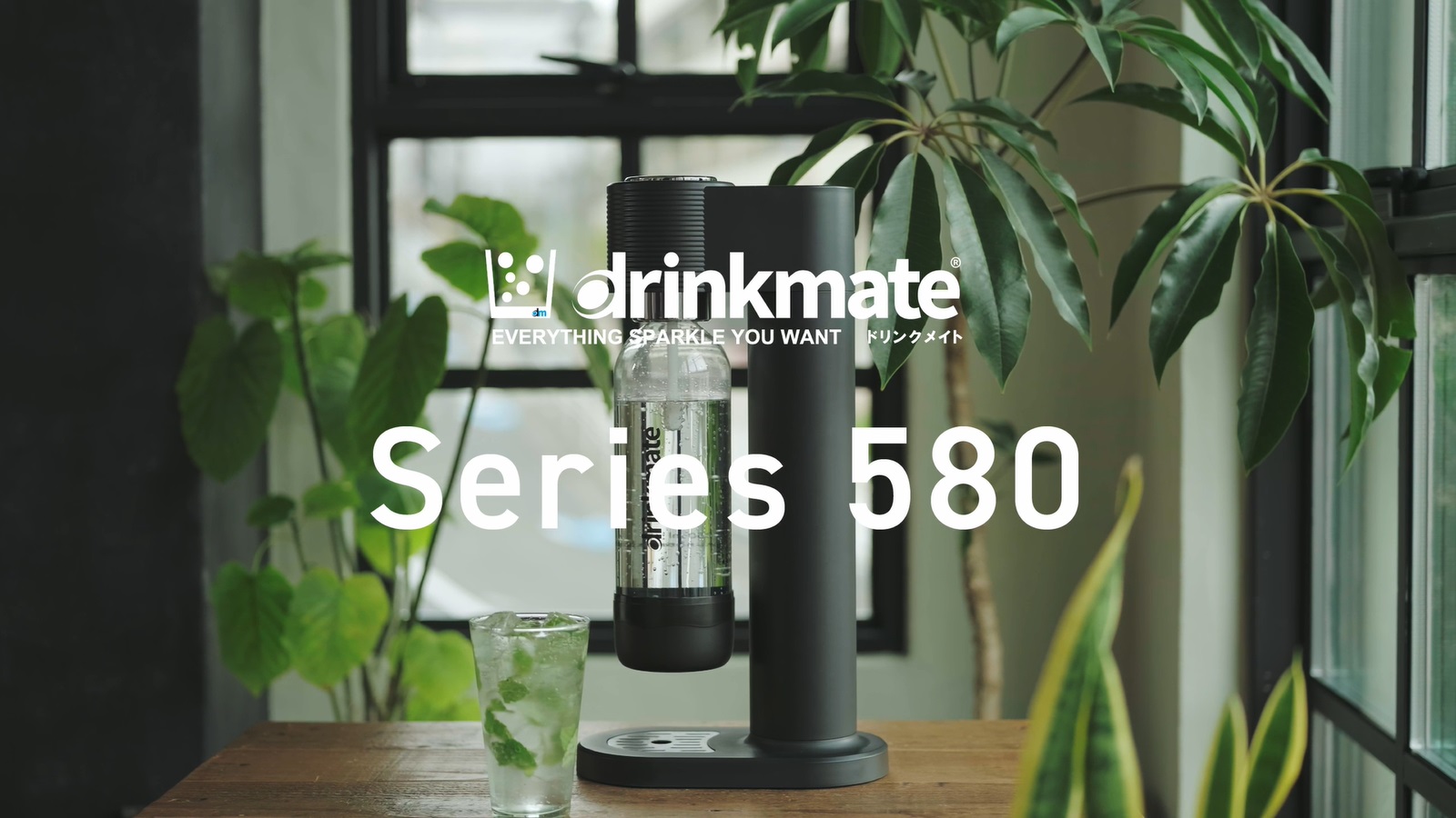 Series580（ドリンメイト）